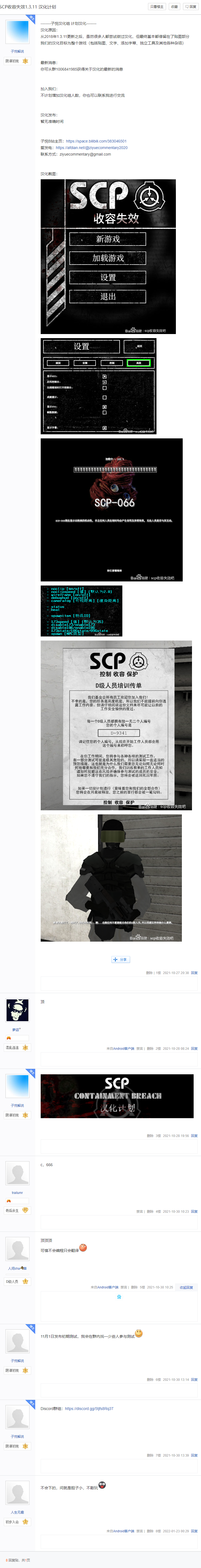 存档列表 - 子悦汉化组